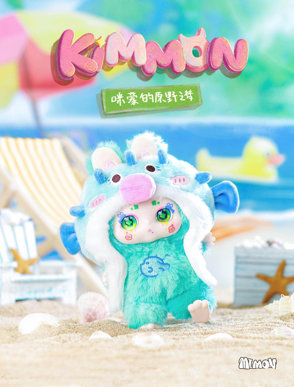 Kimmon over the moon BlindBox